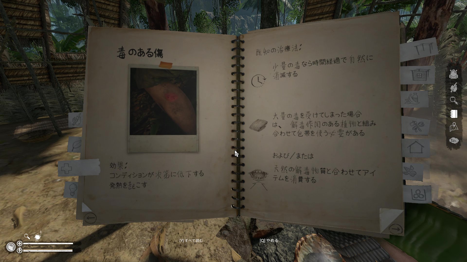 【攻略】GREEN HELL(グリーンヘル)の状態異常の一覧と対処法を解説！｜SINONOME ゲームブログ